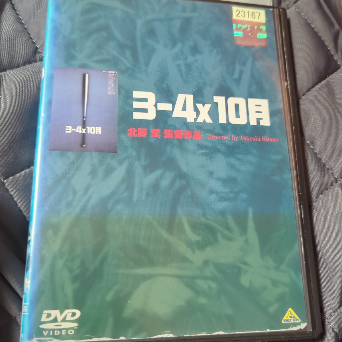 Yahoo!オークション - 3-410月 北野武監督作品 DVD