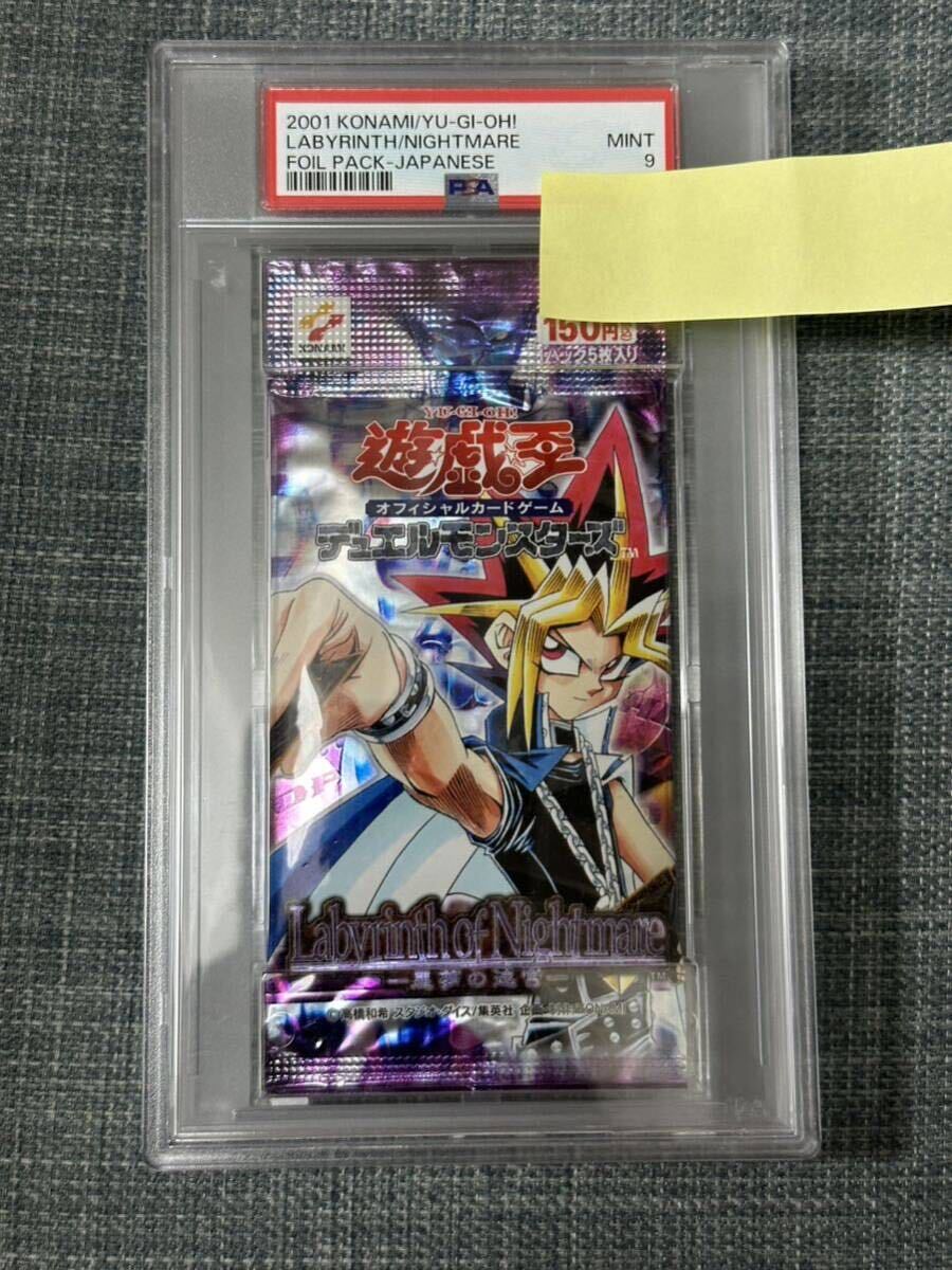 Yahoo!オークション - 遊戯王 PSA9 2期 悪夢の迷宮 ラビリンス・オブ・...