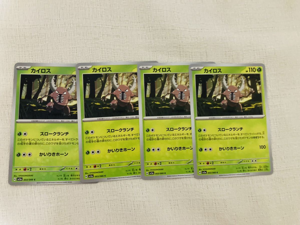 Yahoo!オークション - ポケモンカード カイロス sv5a C 4枚