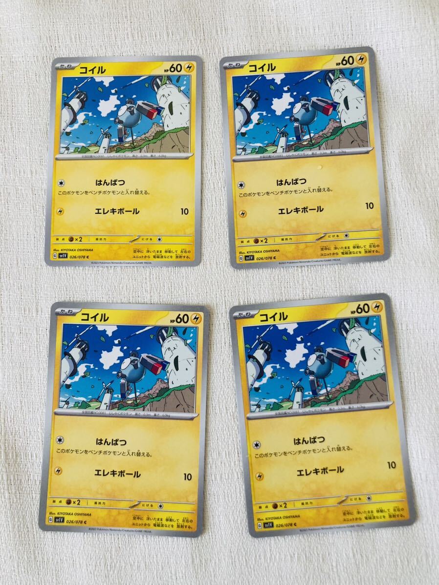 Yahoo!オークション - ポケモンカード コイル sv1V C 4枚
