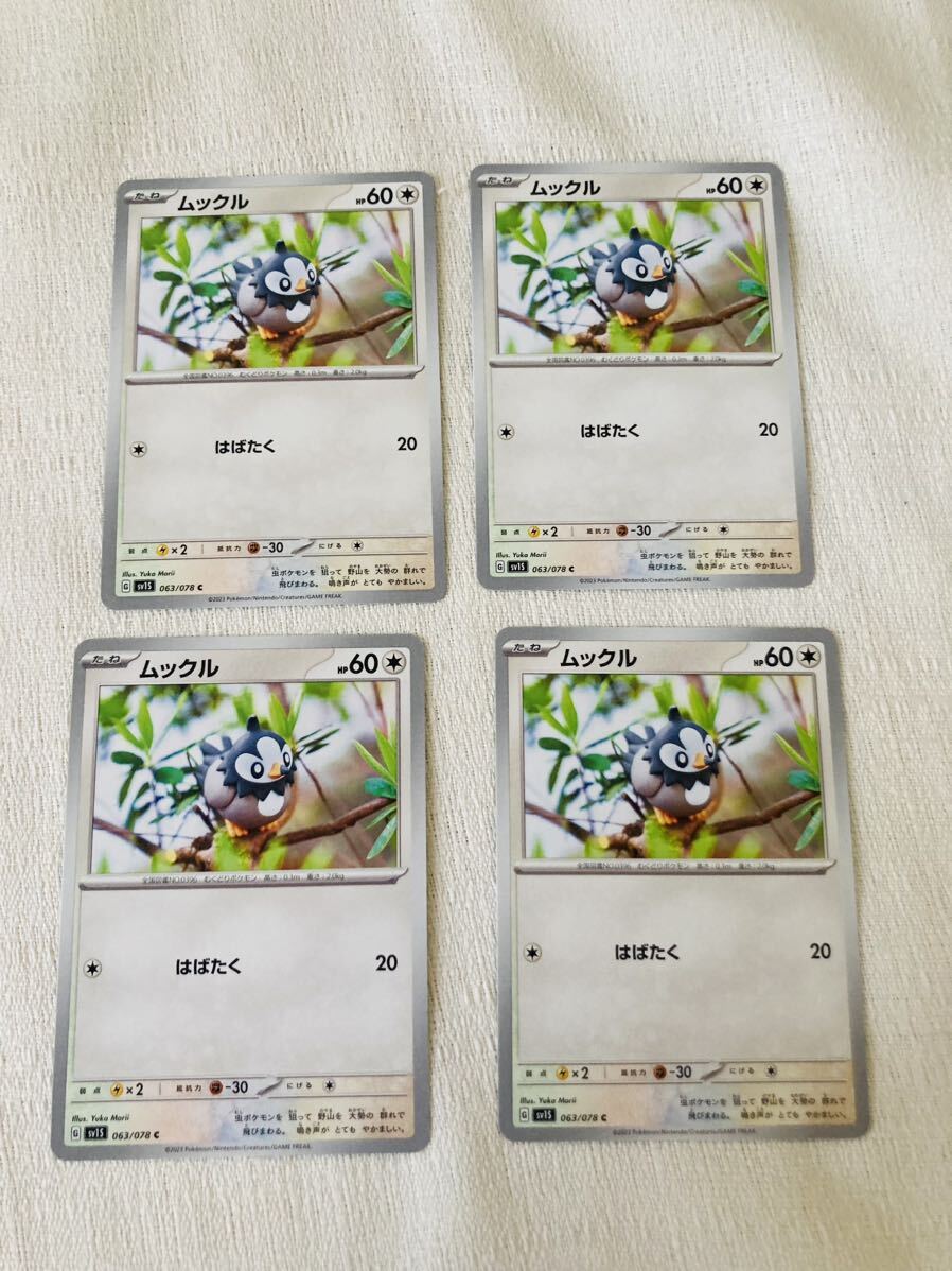 Yahoo!オークション - ポケモンカード ムックル sv1S C 4枚