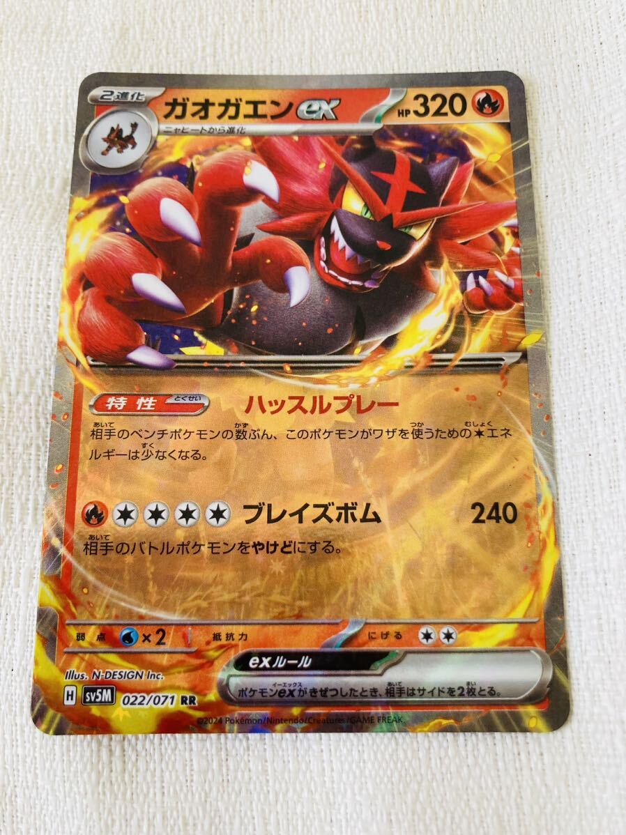 Yahoo!オークション - ポケモンカード ガオガエンex sv5M RR