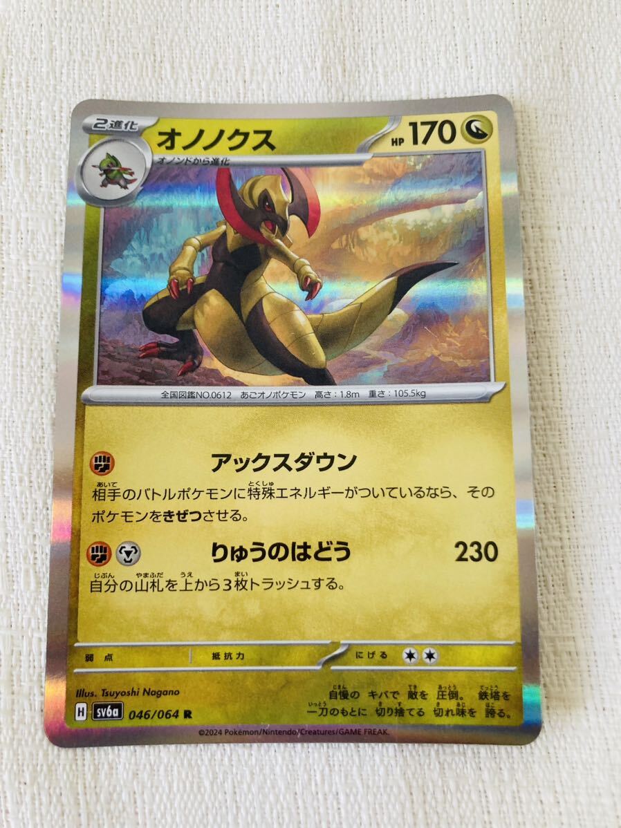 Yahoo!オークション - ポケモンカード オノノクス sv6a R
