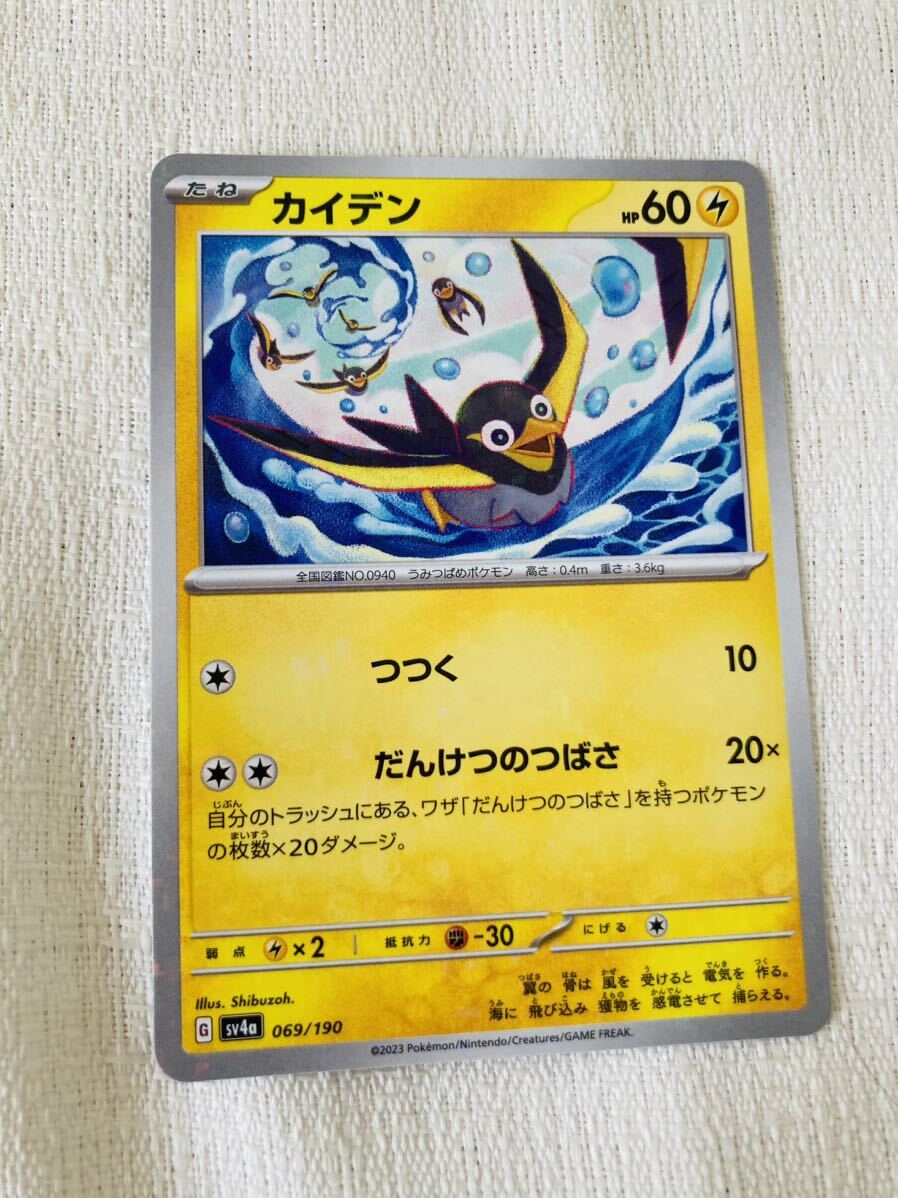 Yahoo!オークション - ポケモンカード カイデン sv4a キラ