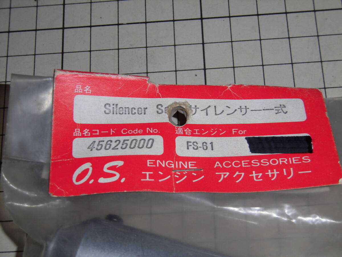 Yahoo!オークション - OS 絶版品 FS-61 サイレンサー 一式