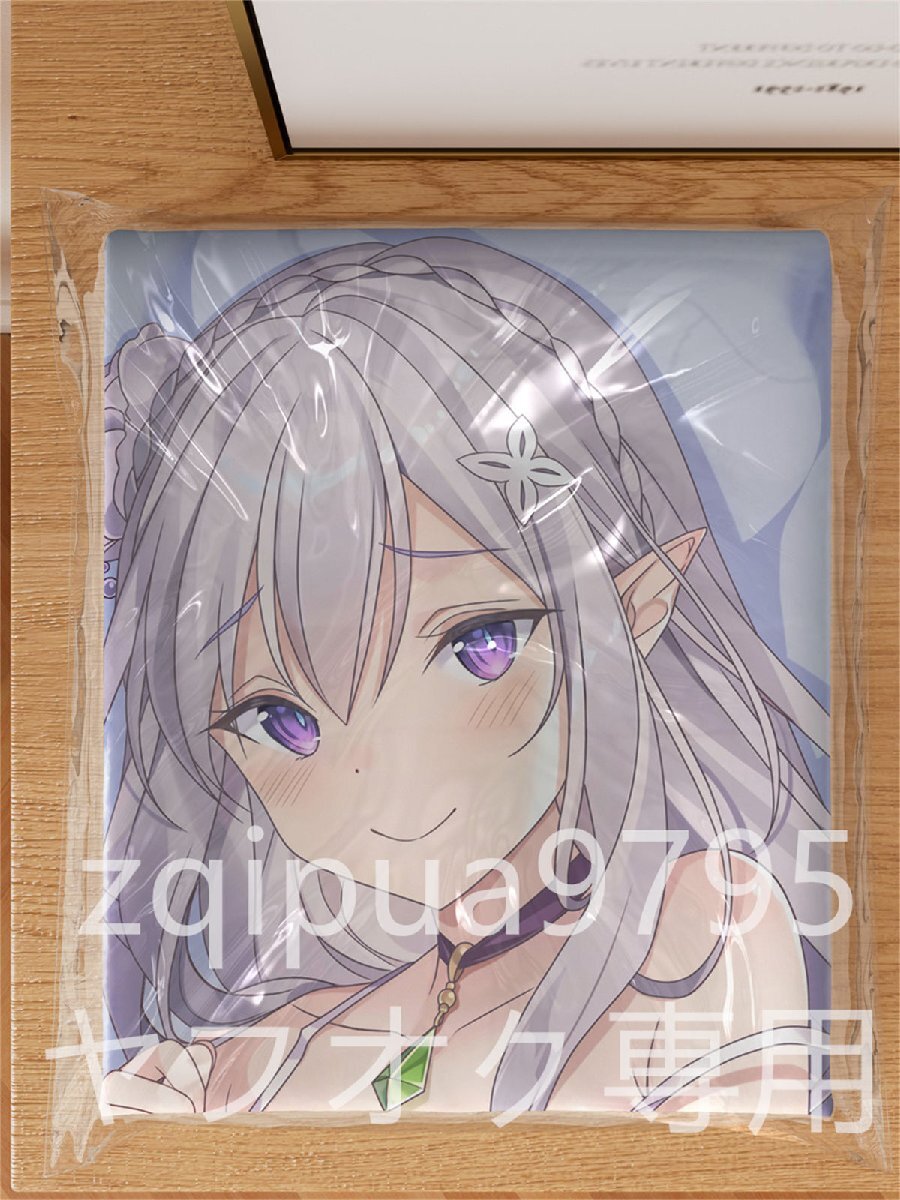 Yahoo!オークション - 【Re ゼロから始める異世界生活】 エミリア/等身...