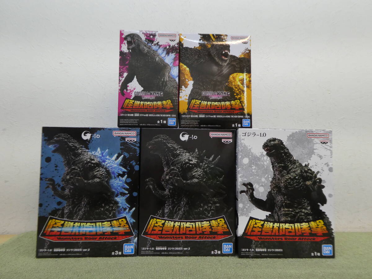 Yahoo!オークション - 098-T73) 未開封品 ゴジラ コング 怪獣咆哮撃 フ...