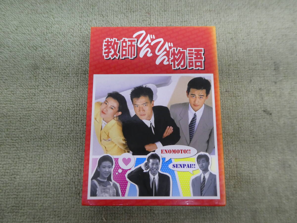 Yahoo!オークション - 020-T88) 現状品 教師びんびん物語 DVD BOX 動作...