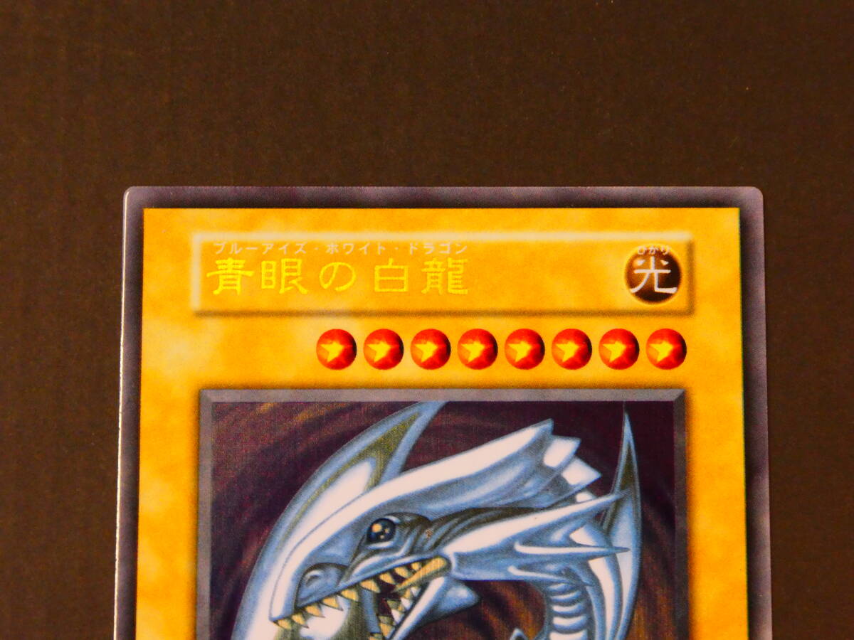 Yahoo!オークション - 128-J20) 遊戯王デュエルモンスターズ 青眼の白...