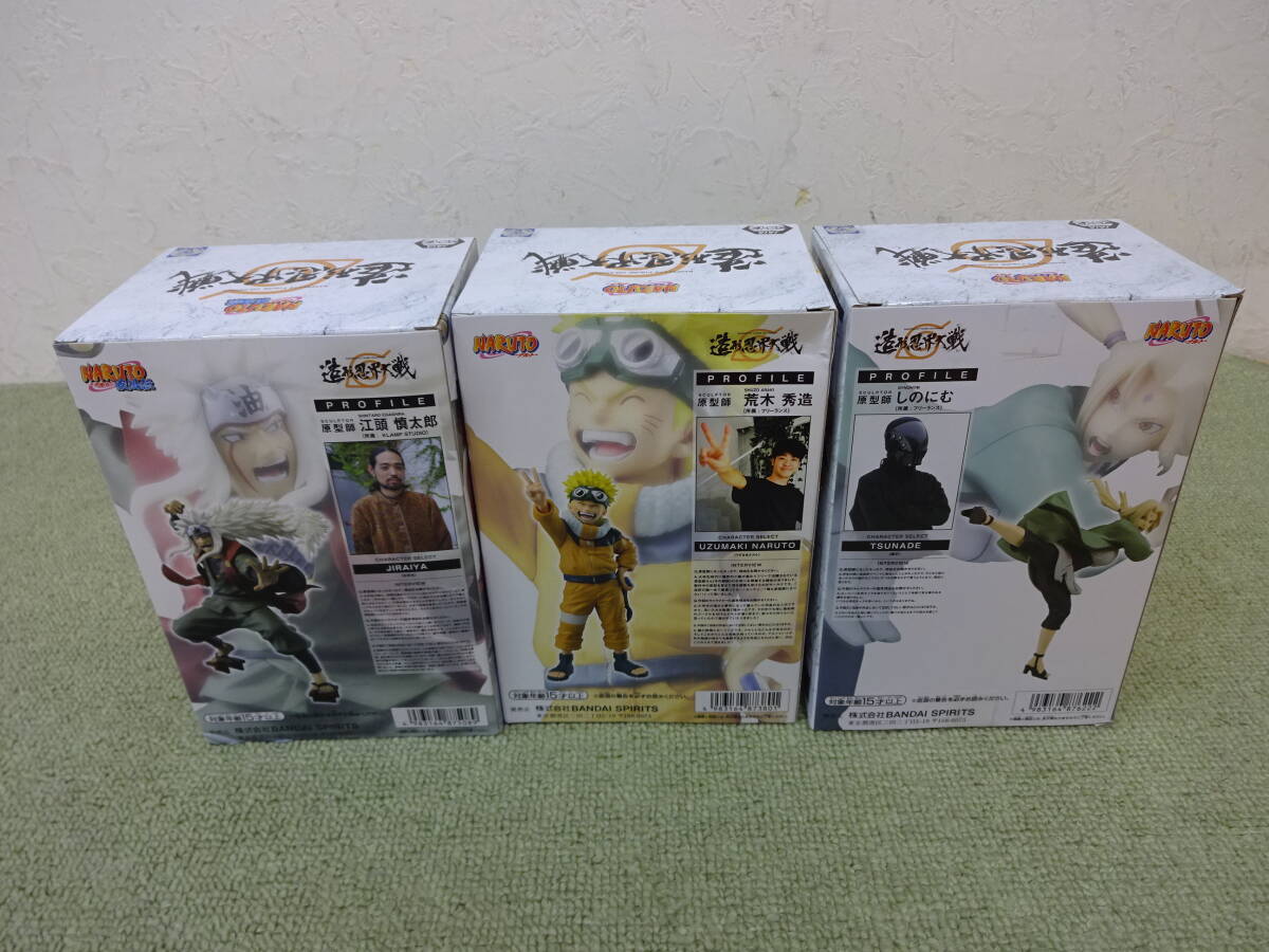 Yahoo!オークション - 084-K42) 未開封品 NARUTO 造形忍界大戦 うずま...