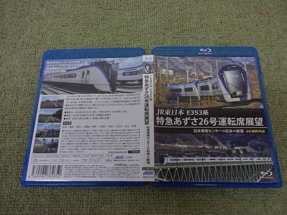 Yahoo!オークション - 030-K63) 現状品 Blu-ray JR東日本 E353系 特急...
