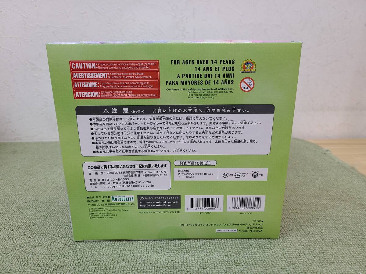 Yahoo!オークション - 078-Y77) 未開封品 4-Leaves Tony’sヒロインコ...