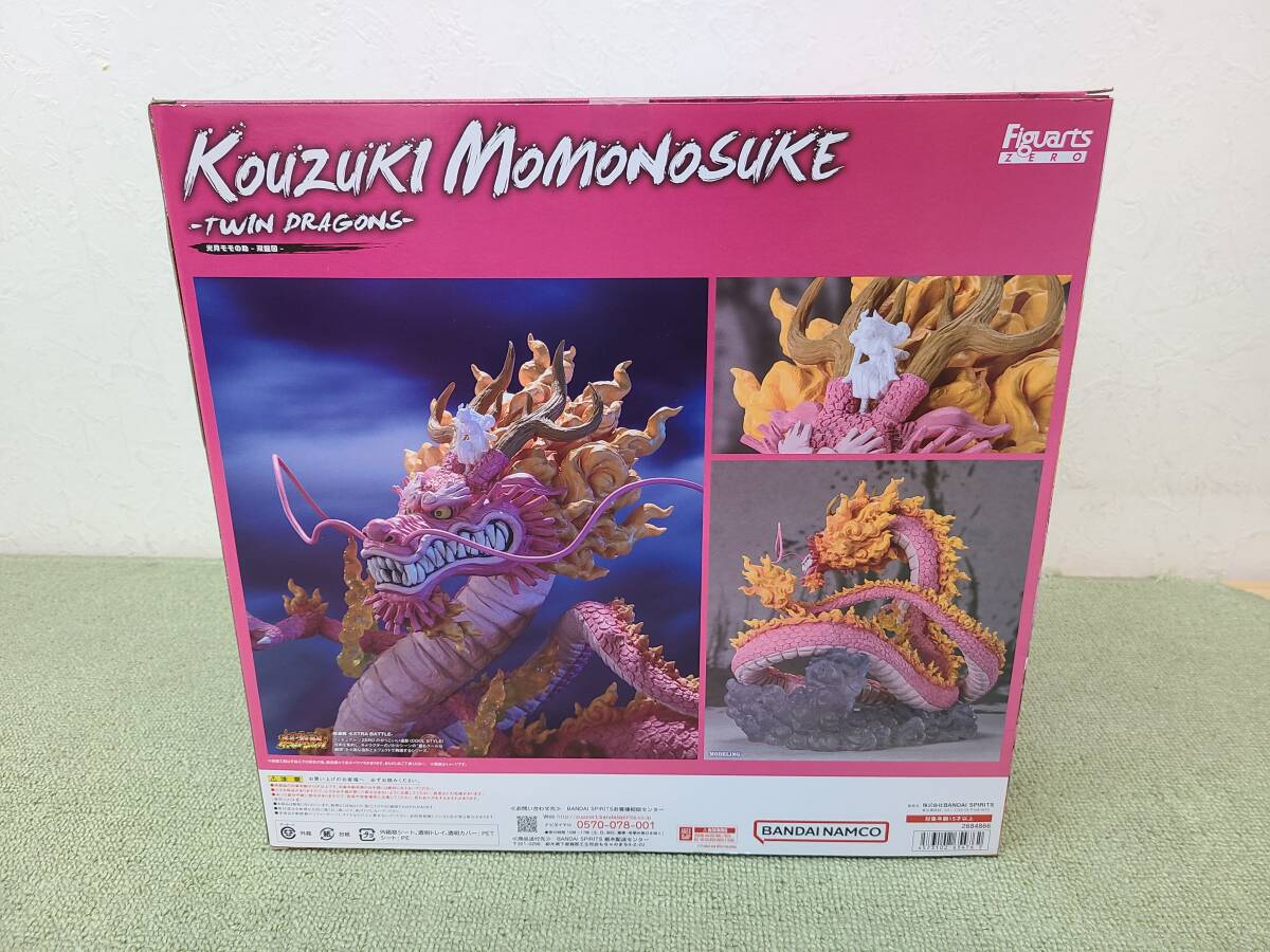 Yahoo!オークション - 084-Y93) 未開封品 フィギュアーツZERO[超激戦...