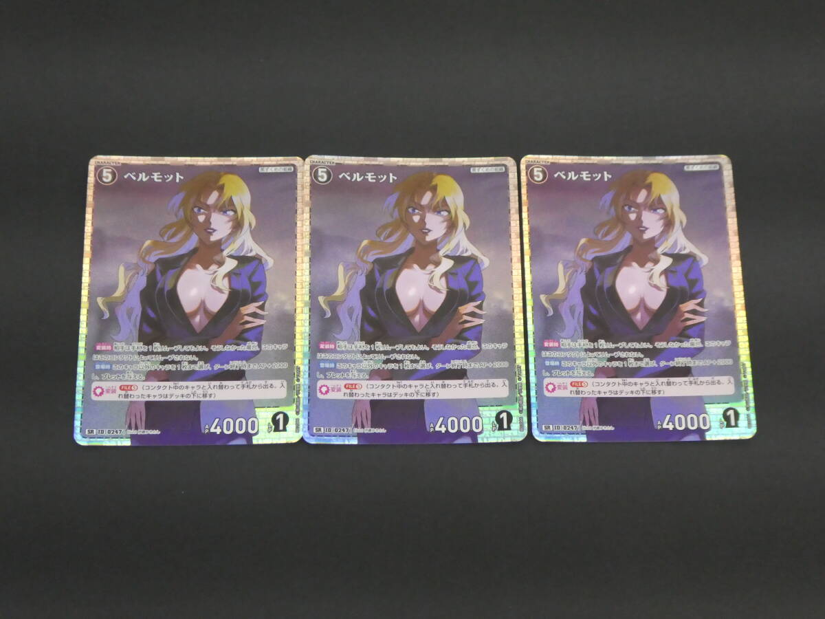 Yahoo!オークション - 137-Z16) 名探偵コナンカードゲーム ベルモット ...