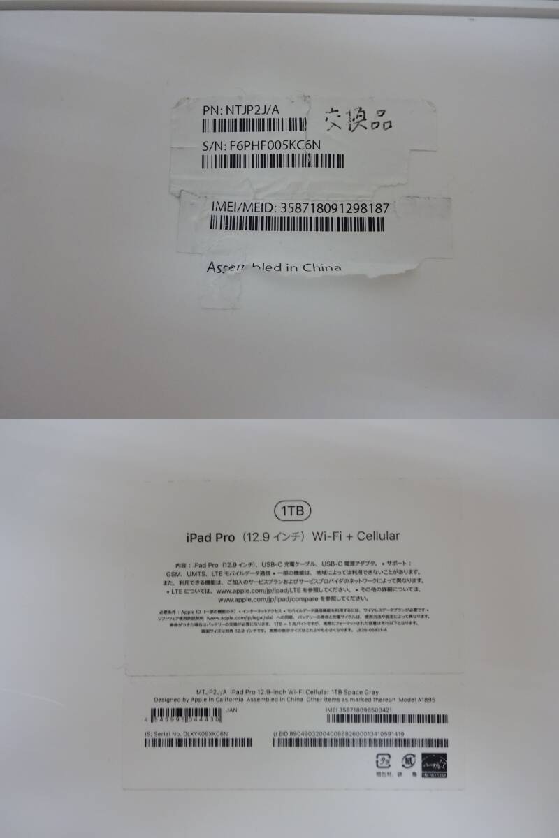 Yahoo!オークション - 161-P62) 中古品 iPad Pro 12.9インチ 第3世代 W...