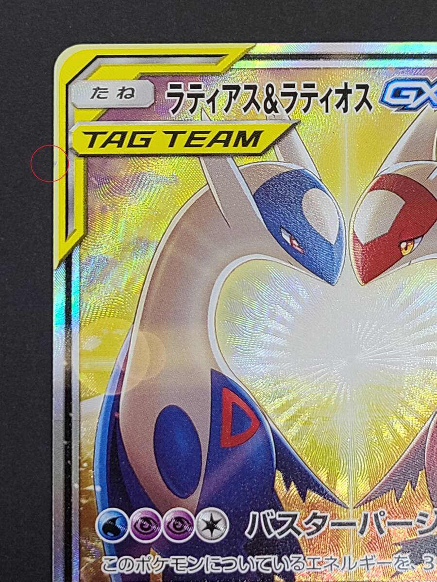 Yahoo!オークション - 135-Y02) ポケモンカードゲーム ラティアス＆ラ...