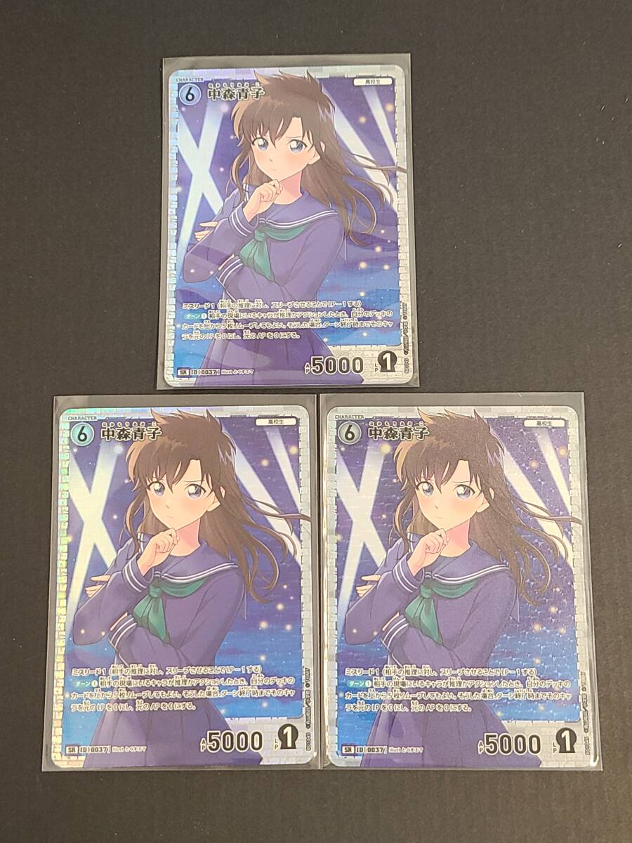 Yahoo!オークション - 137-Y49) 名探偵コナンカードゲーム 中森青子 SR...