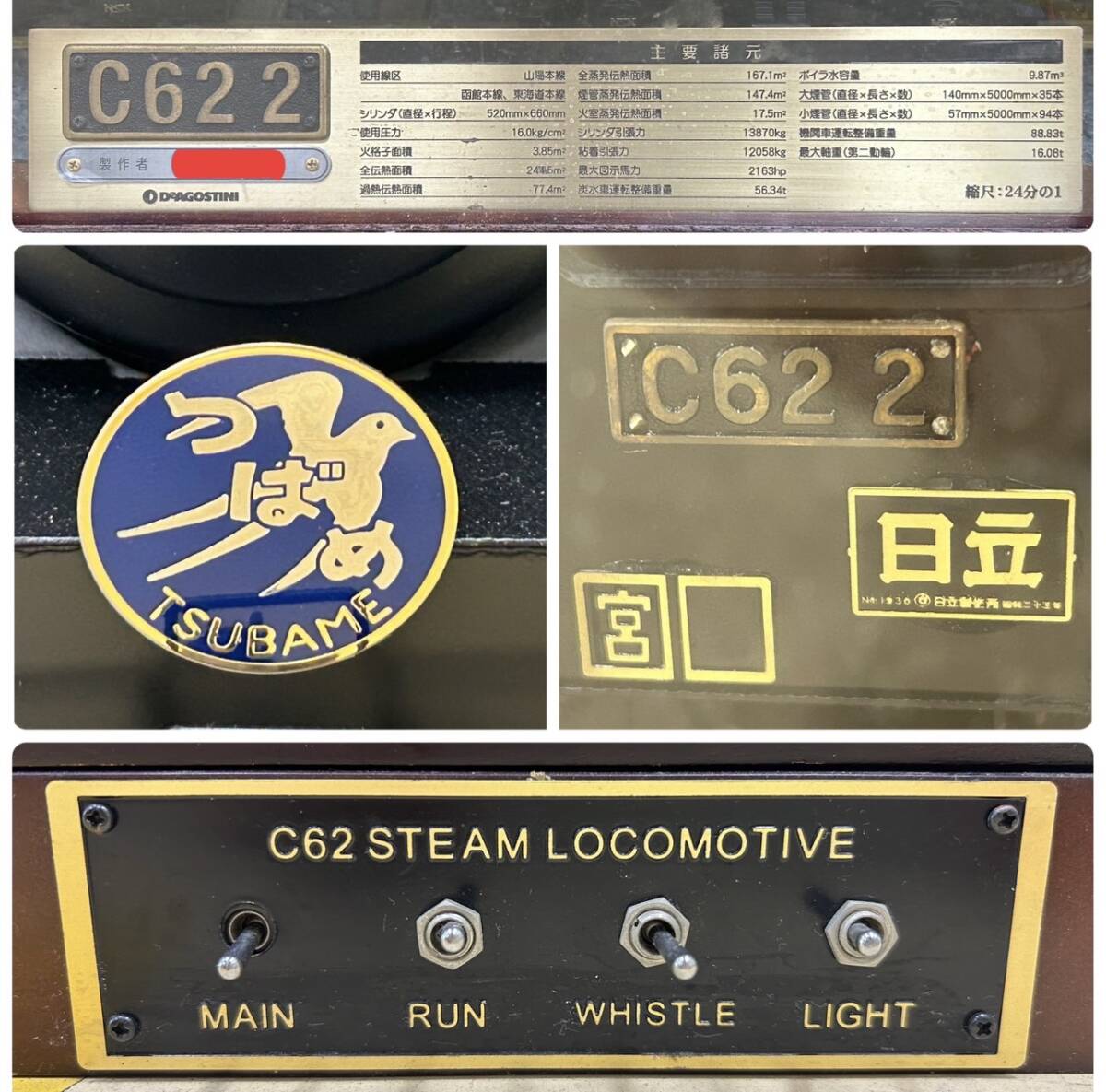 24名/A038660-1/L084-308/HK5000 名古屋引取り限定 DeAGOSTINI デアゴスティーニ C622 鉄道模型 縮尺：24分の1(鉄道模型)｜売買されたオークション ...