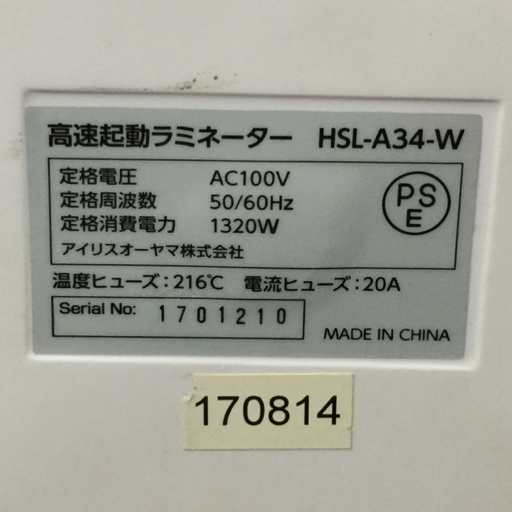 Yahoo!オークション - IRIS OHYAMA アイリスオーヤマ HSL-A34-W ラミネ...