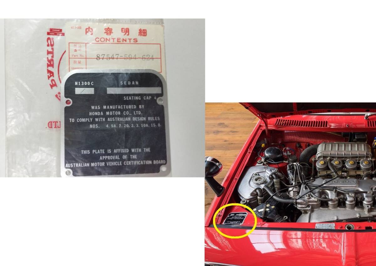 Yahoo!オークション - 豪州向けHONDA【H1300C】ADRコンプライアンスプ...