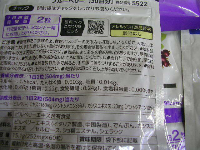 Yahoo!オークション - 新品・FANCL ファンケル ブルーベリー 30日分 6...