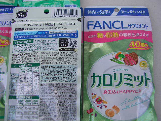 Yahoo!オークション - 新品・FANCL ファンケル カロリミット 40回分 6...