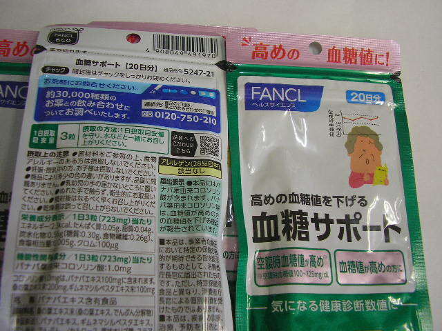 Yahoo!オークション - 新品・FANCL ファンケル 血糖サポート 20日分 5...