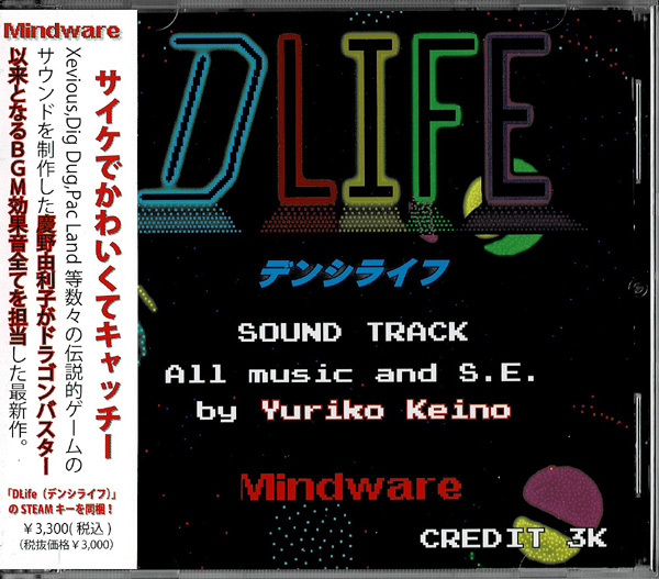 Yahoo!オークション - 『DLife / マインドウェア』Steam DLコード付