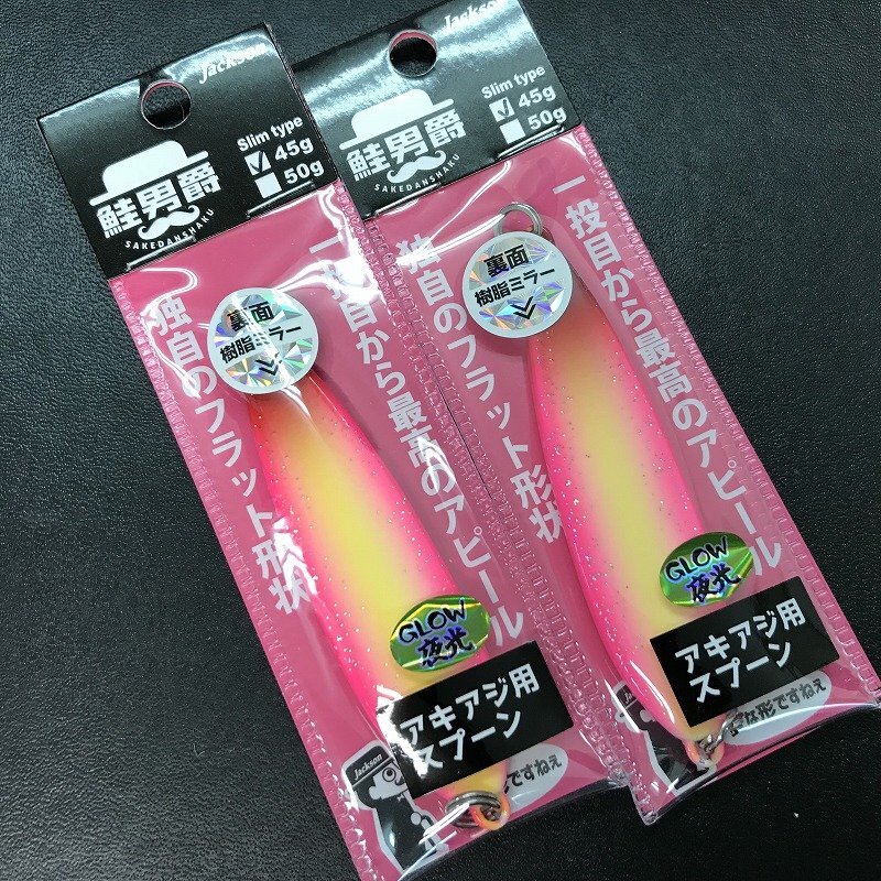 Yahoo!オークション - ジャクソン 鮭男爵 45g スリム 2個セット WGL...