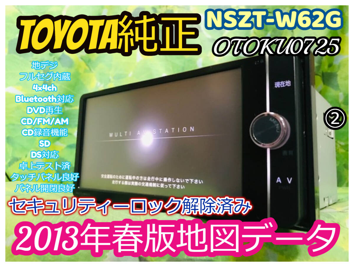 Yahoo!オークション - 2013年春版地図 トヨタ純正 スマートSDナビ/NSZT...