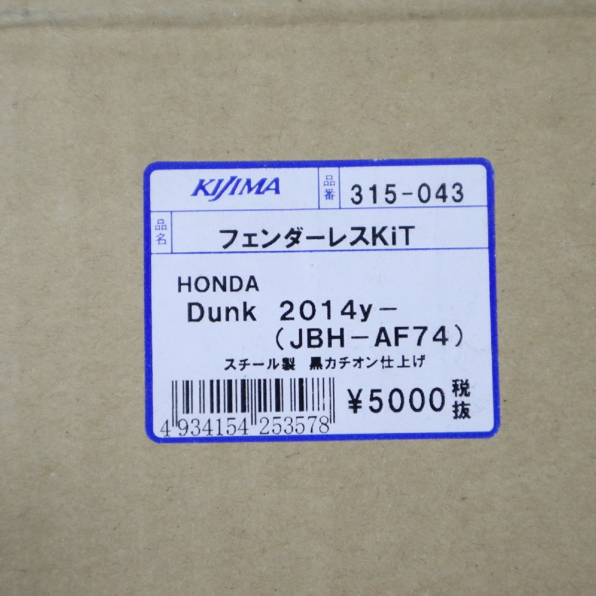 Yahoo!オークション - ホンダ Dunk ダンク AF74 KIJIMA キジマ フェン...