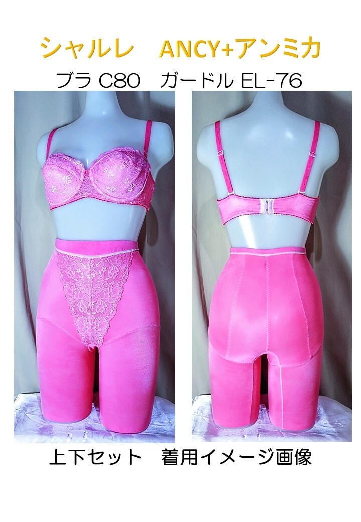 Yahoo!オークション - シャルレ C80 ANCYシリーズ 3/4カップ 補正ブラ...