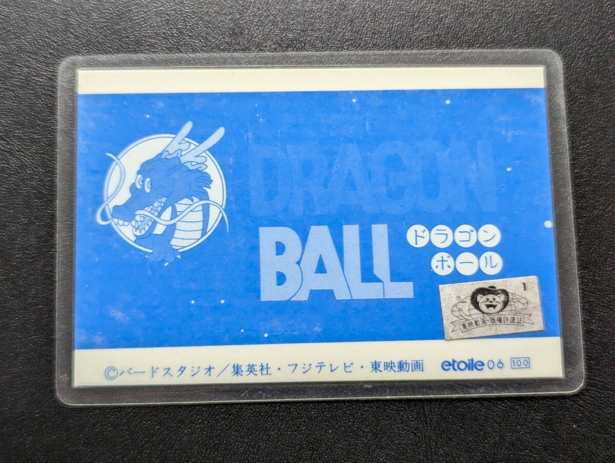 ドラゴンボール ラミネートカード No.06 孫悟空 ブルマ 亀仙人 ドラゴンボール ラミネートカード No.06 孫悟空 ブルマ 亀仙人