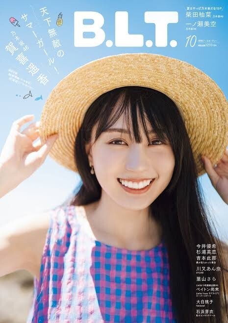 Yahoo!オークション - BLT 賀喜遥香