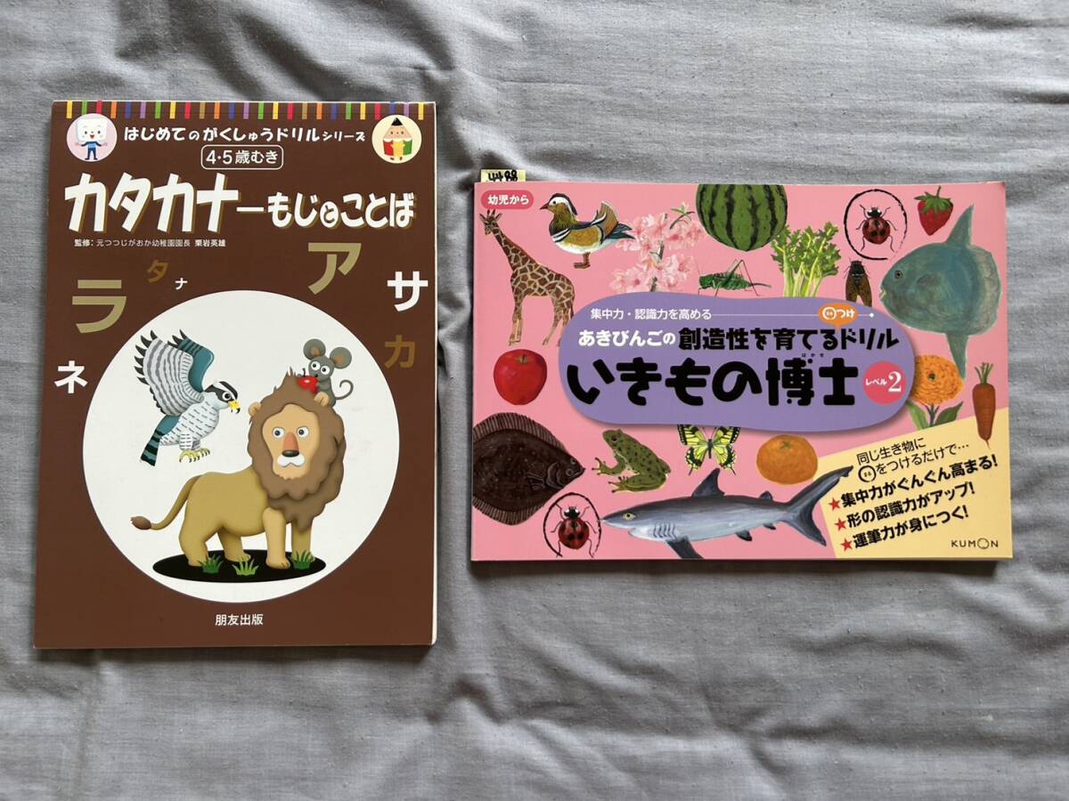 Yahoo!オークション - 4488 KUMON カタカナ もじとことば あきびんごの...