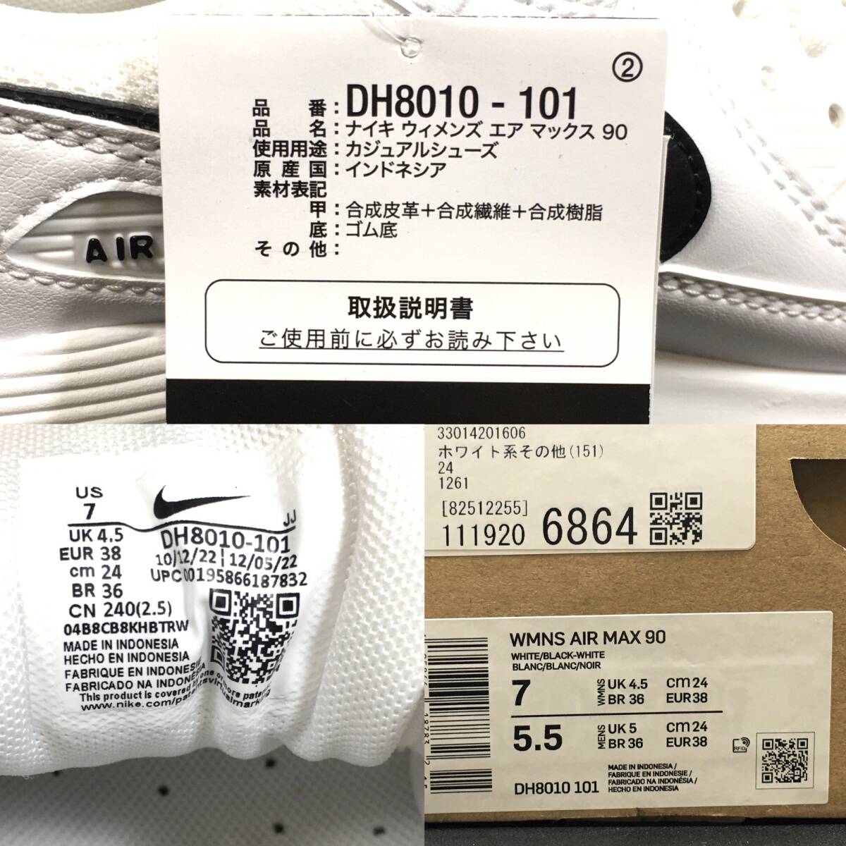 未使用】NIKE DH8010-101 AIR MAX 90 24cm 白 ホワイト 未使用】NIKE DH8010-101 AIR MAX 90 24cm 白 ホワイト