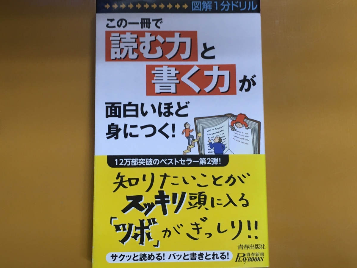 Yahoo!オークション - BK-A070 この一冊で「考える力」と「話す力」が...