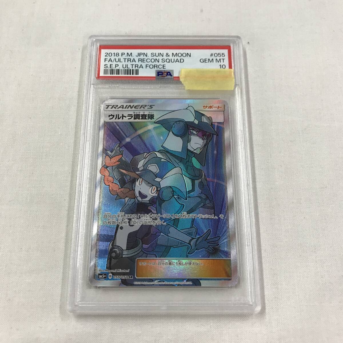 Yahoo!オークション - kb5122 送料無料 PSA10 鑑定品 ポケモンカードゲ...