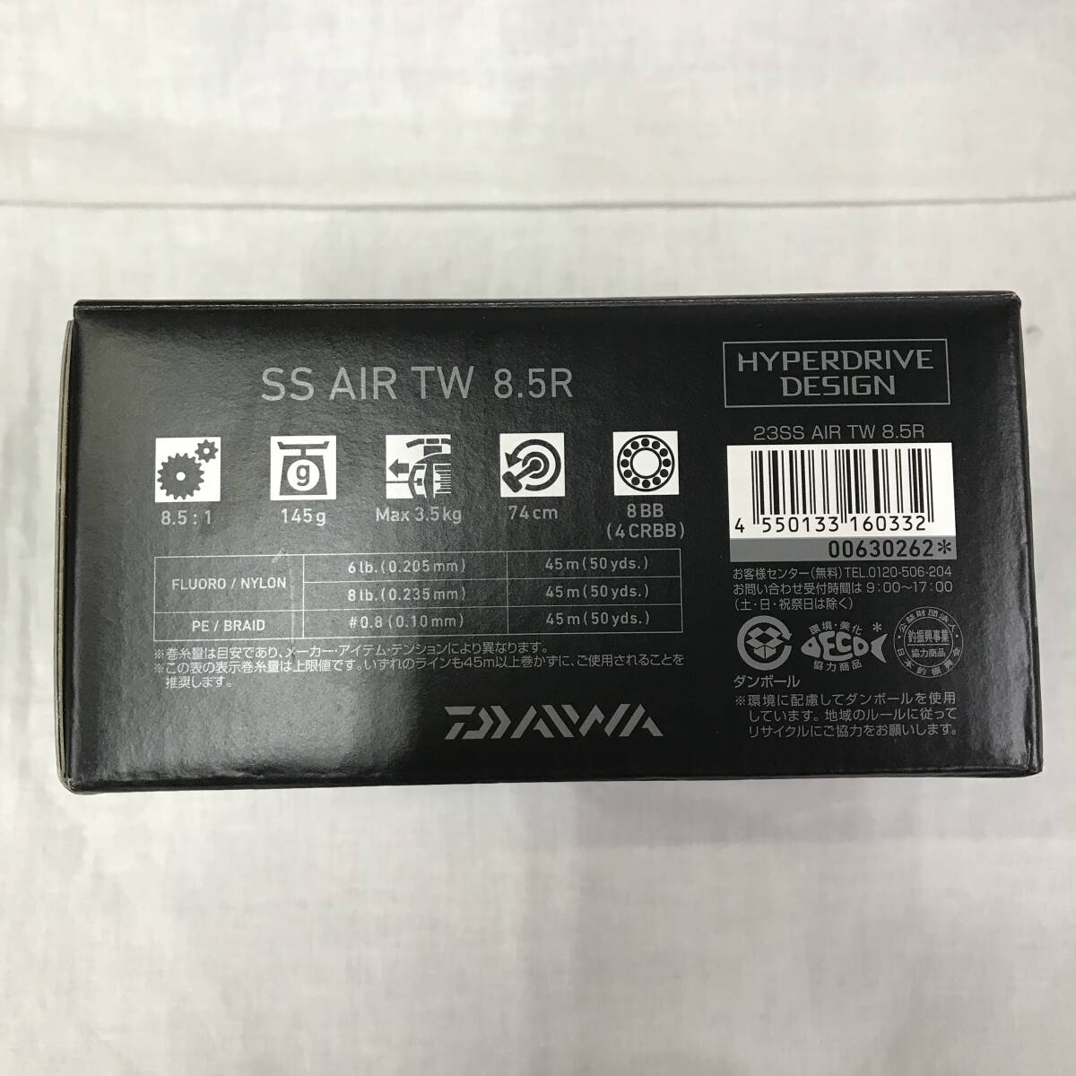 Yahoo!オークション - tb5479 送料無料 DAIWA ダイワ 23 SS AIR TW 8.5...
