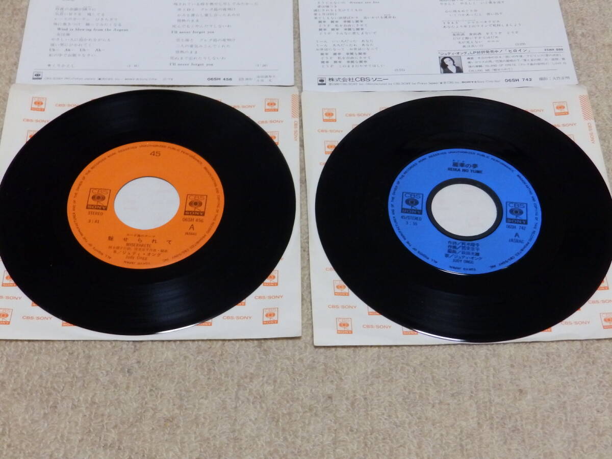 ジュディ オング シングルレコード2枚セット ①魅せられて ②麗華の夢 EPレコード(さ行)｜売買されたオークション情報、yahooの商品情報をアーカイブ公開 - オークファン（aucfan.com）