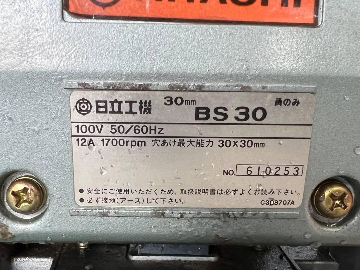 Yahoo!オークション - 角のみ 穴あけ HITACHI/日立工機 BS30 動作確認...