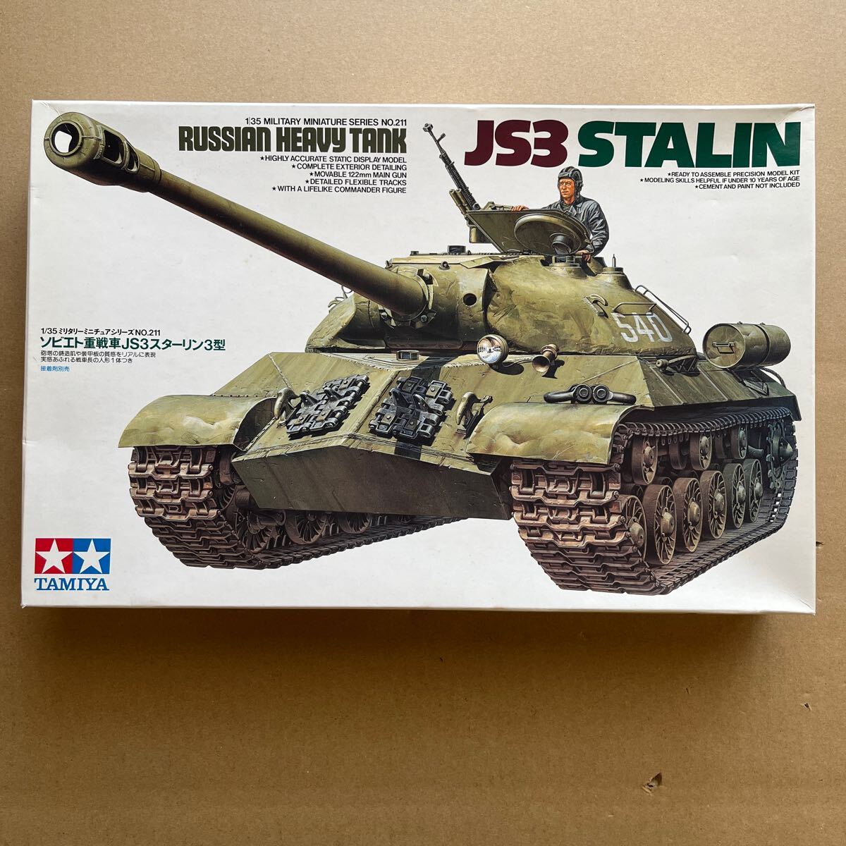 Yahoo!オークション - 1/35 タミヤ ソビエト JS3 未組み立て