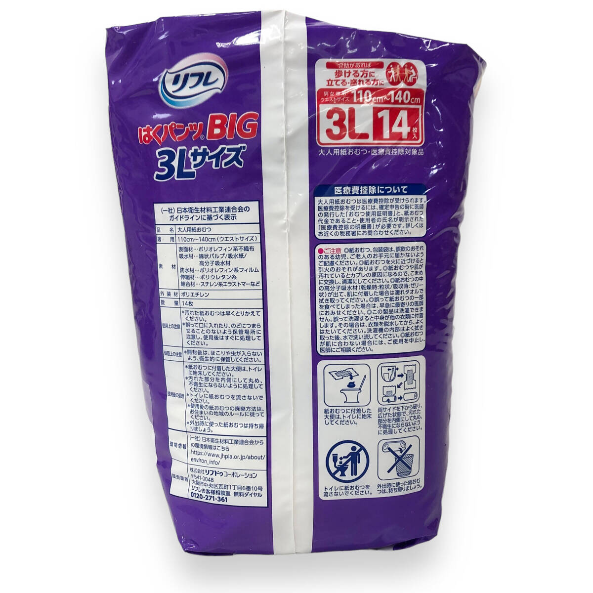 Yahoo!オークション - 24Y576 ジ4 【未使用】 リブドゥコーポレーショ...