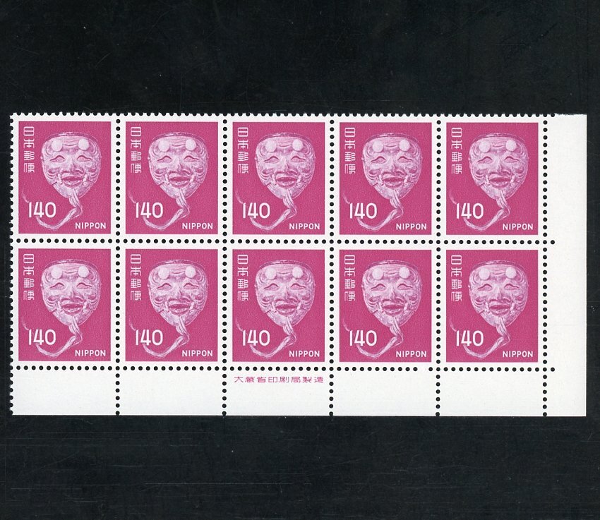 Yahoo!オークション - (9836)銘付10B 4次R140円