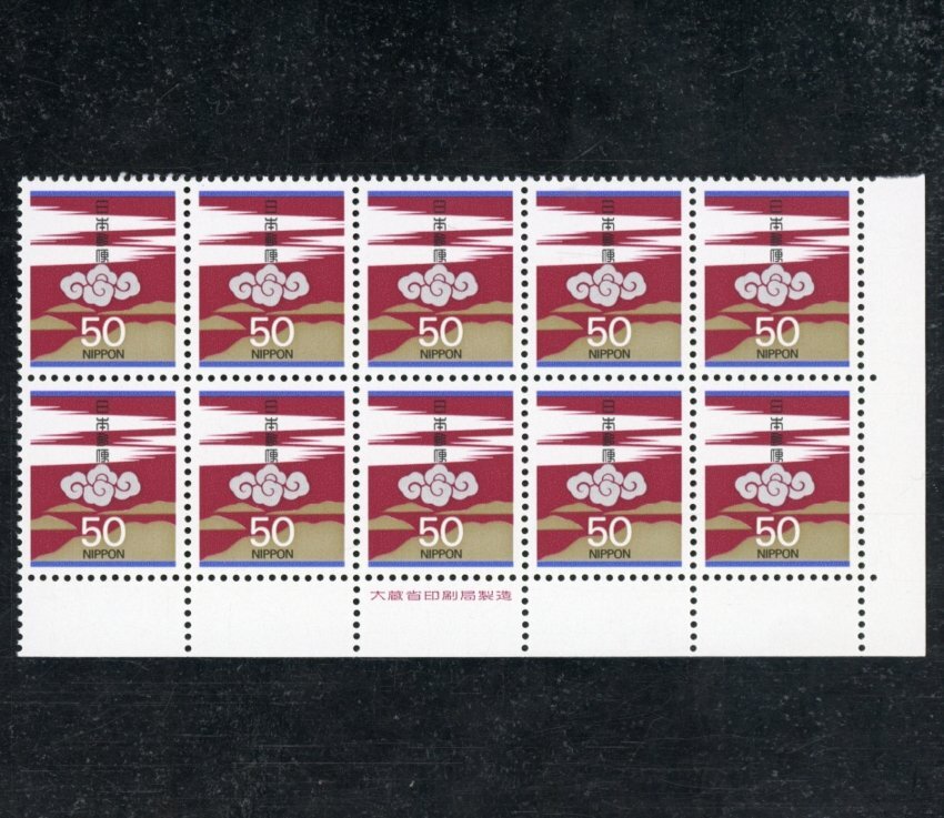 Yahoo!オークション - (0075)銘付10B 95.4.25慶50円