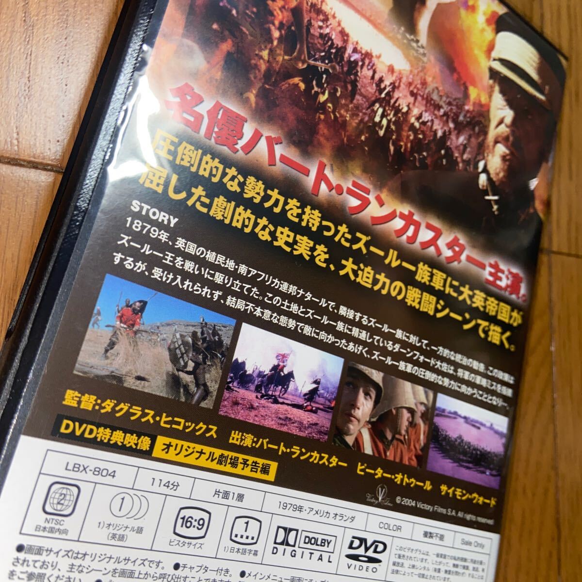Yahoo!オークション - バートランカスター ズールー戦争 DVD