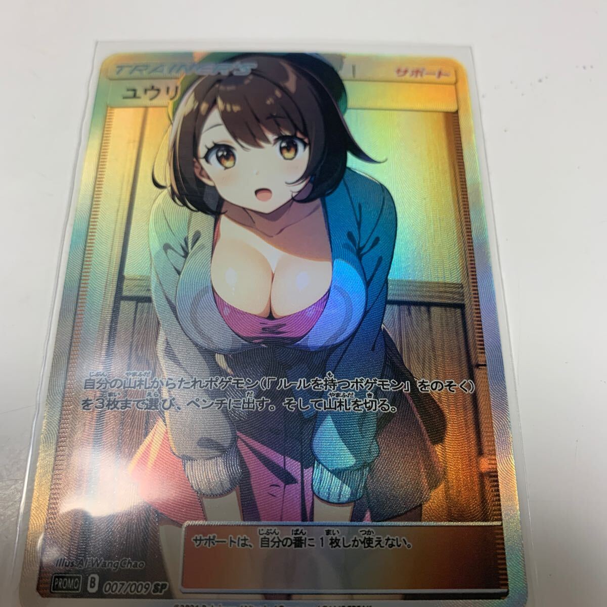 Yahoo!オークション - SR ポケモンカード ポケカ ユウリACGカード