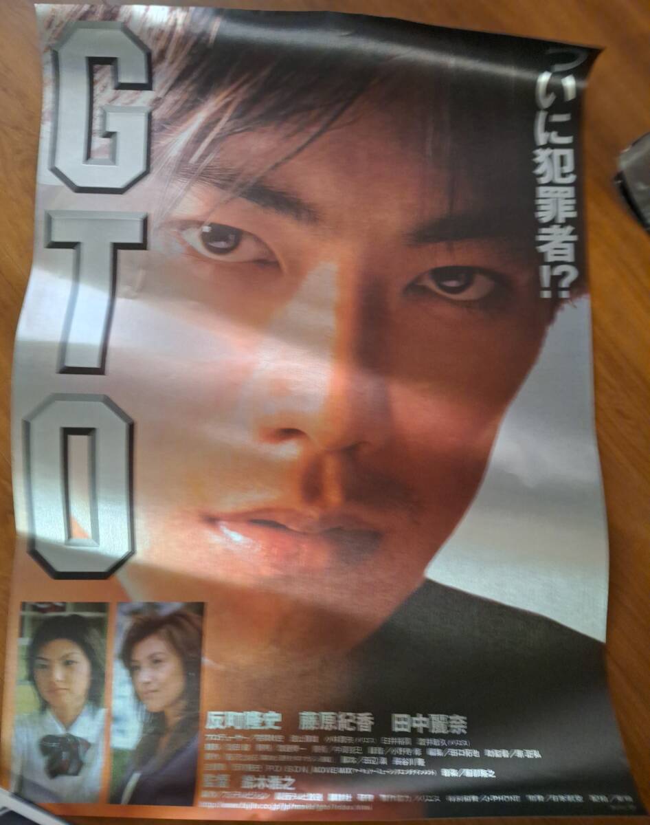 国内B全劇場用ポスター 反町隆史 藤原紀香 田中麗奈 GTO 3種：八つ折り発送(アクション、アドベンチャー)｜売買されたオークション情報、yahooの商品情報をアーカイブ公開 ...