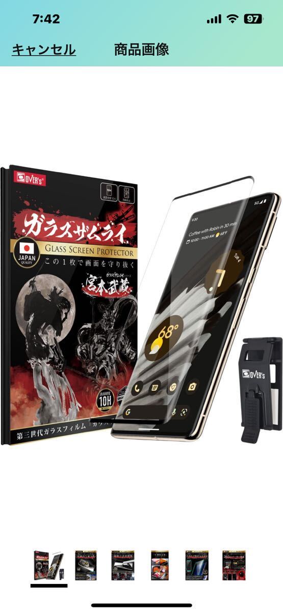 Yahoo!オークション - e374 ガラスザムライ Google Pixel 7 Pro 用 ガ...