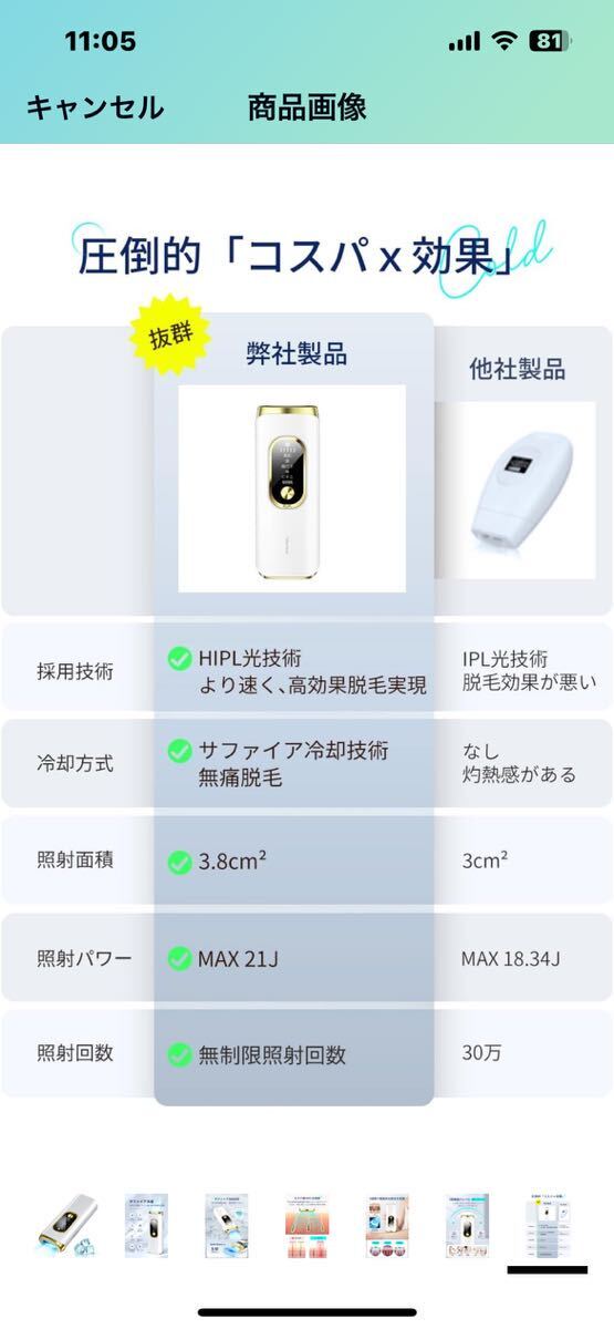 Yahoo!オークション - 脱毛器 S208 vio対応 【サファイア冷感脱毛 サ...